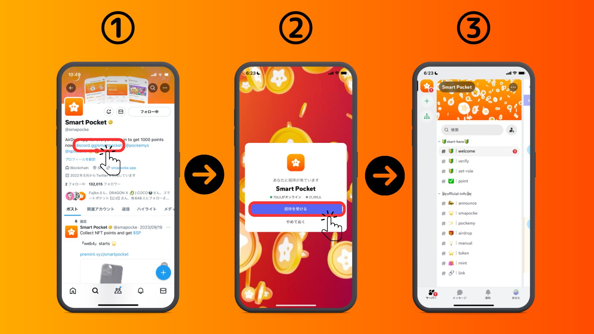 How to join the Smart Pocket community (how to join the Discord server ...