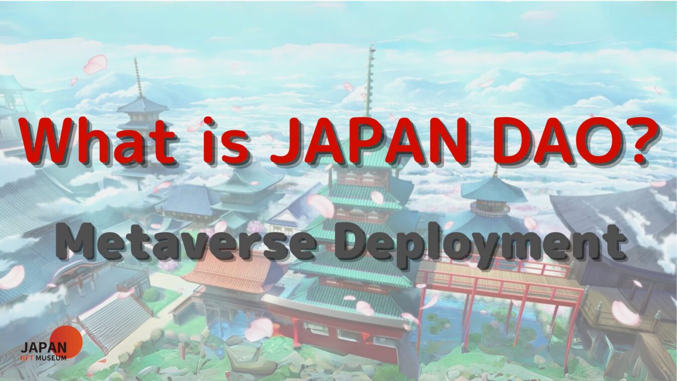 What is JAPAN DAO? -Metaverse Deployment-｜ JAPAN DAO